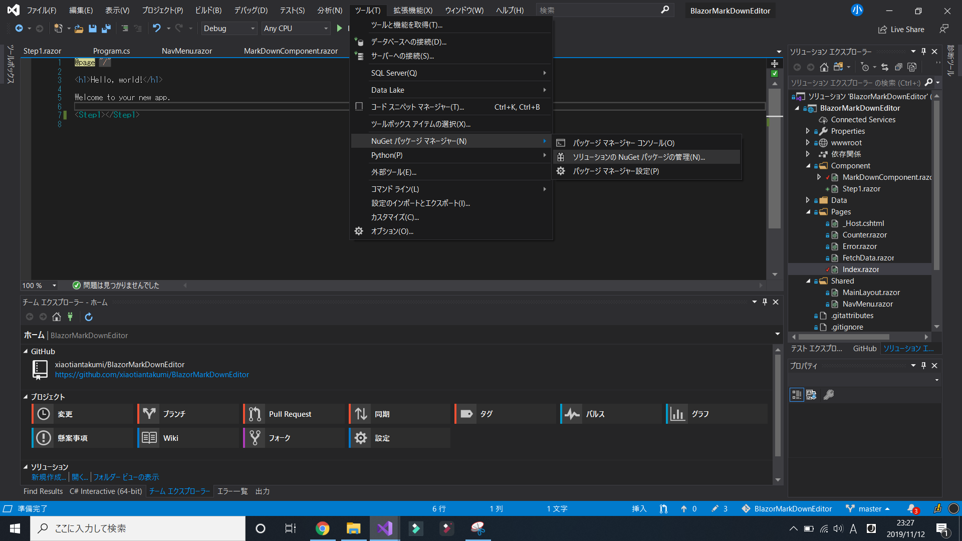 BlazorでMarkDownEditorを作る(その1) | おてて動かそう