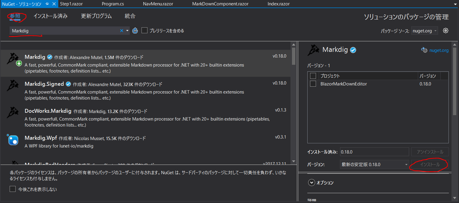 BlazorでMarkDownEditorを作る(その1) | おてて動かそう