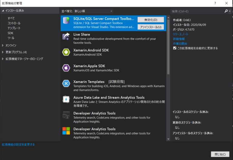 SQLite/SQL Server Compact Toolboxを使ってみる | おてて動かそう