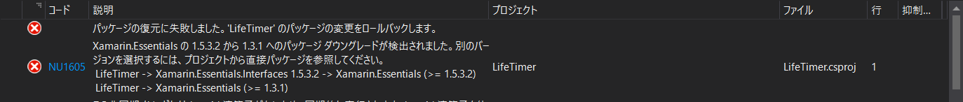 【Xamarin】既存のXamarin.FormsプロジェクトにPrism.Unity.Formsをインストールして使うための手順 | おてて動かそう