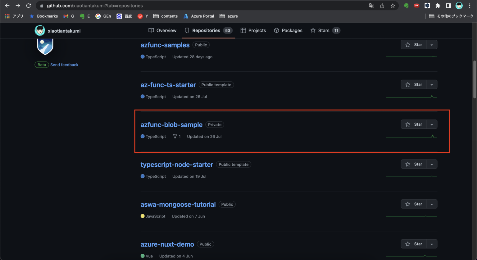 Githubで別のリポジトリにコミット履歴を残したまま移行する方法 おてて動かそう