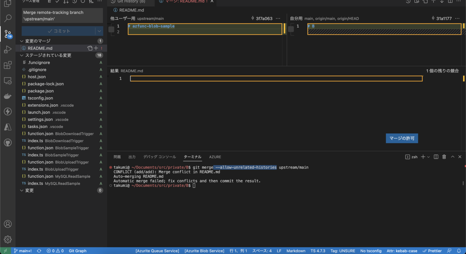 GitHubで別のリポジトリにコミット履歴を残したまま移行する方法 | おてて動かそう