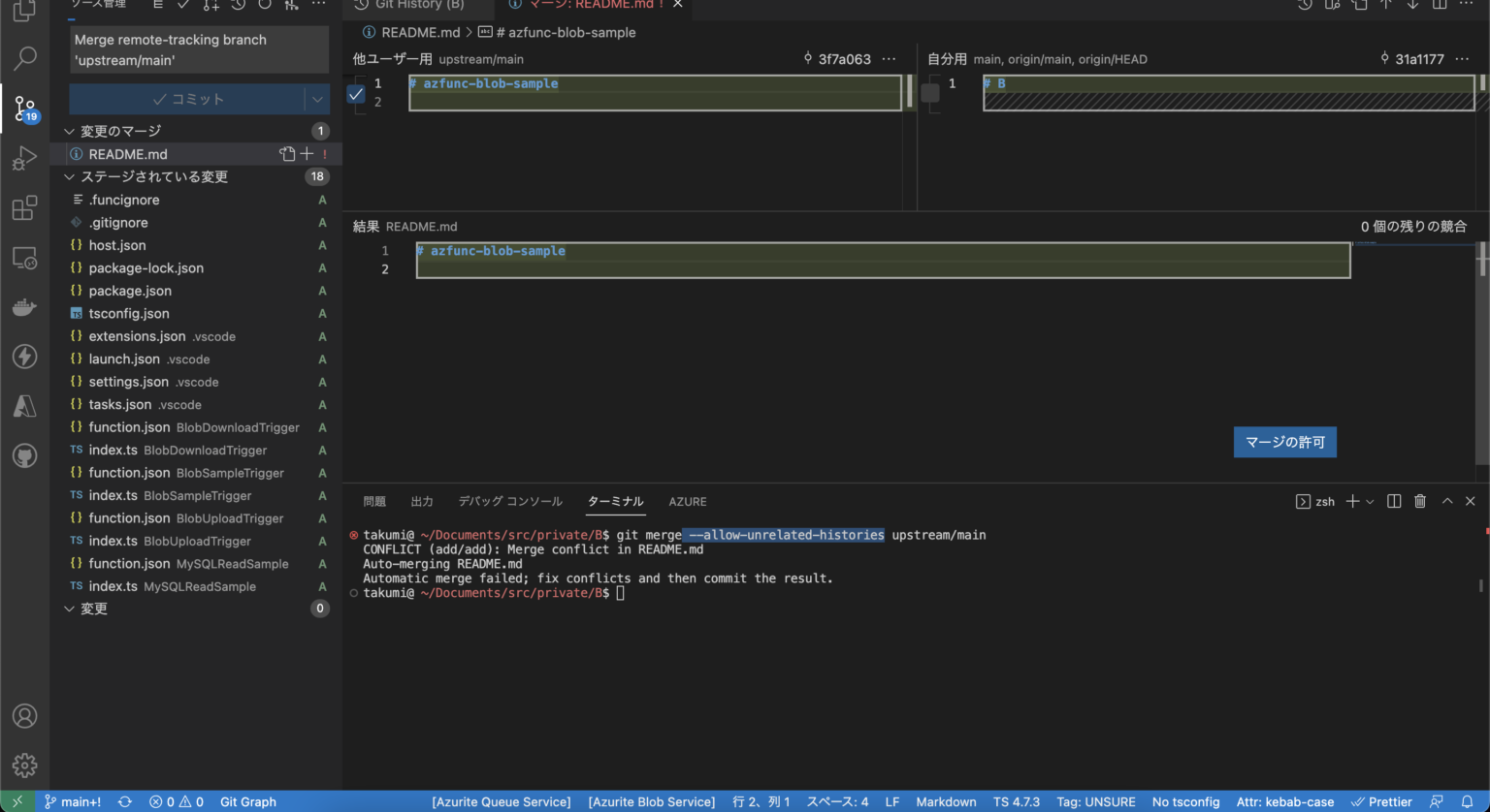Githubで別のリポジトリにコミット履歴を残したまま移行する方法 おてて動かそう