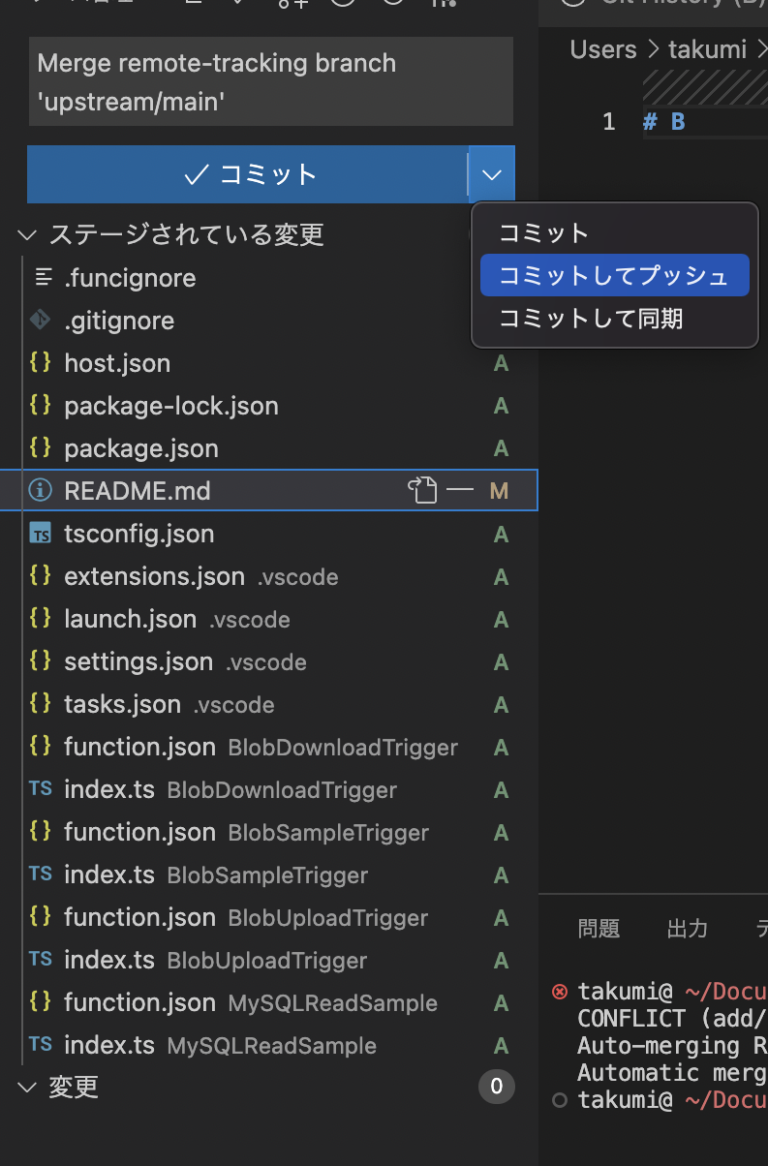 Githubで別のリポジトリにコミット履歴を残したまま移行する方法 おてて動かそう