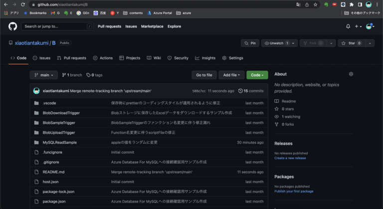 GitHubで別のリポジトリにコミット履歴を残したまま移行する方法 | おてて動かそう