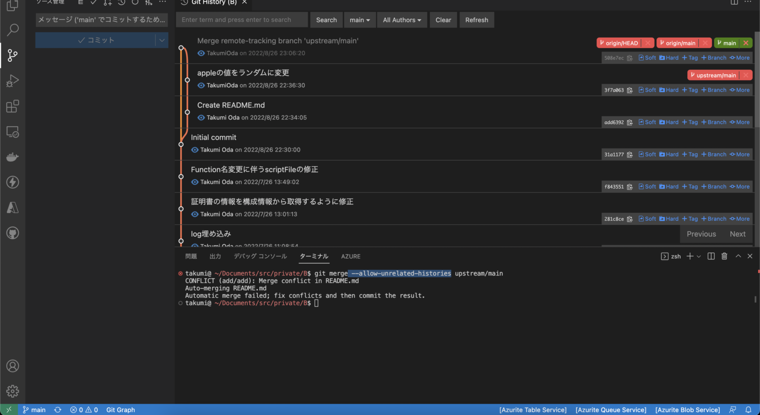 Githubで別のリポジトリにコミット履歴を残したまま移行する方法 おてて動かそう