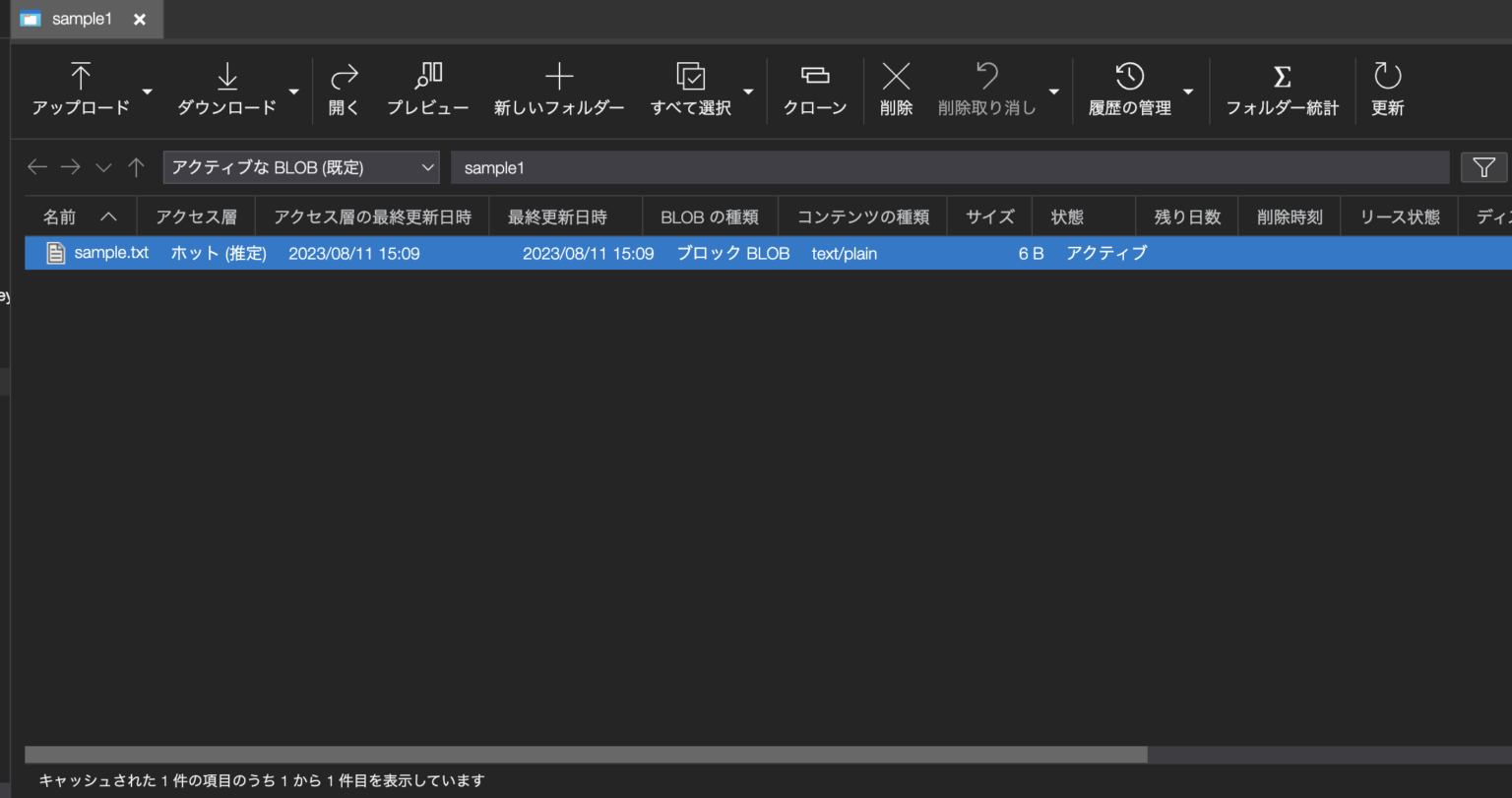 DockerでAzuriteを使ってみる | おてて動かそう