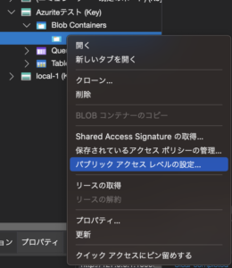 DockerでAzuriteを使ってみる | おてて動かそう