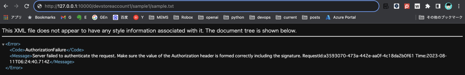 DockerでAzuriteを使ってみる | おてて動かそう
